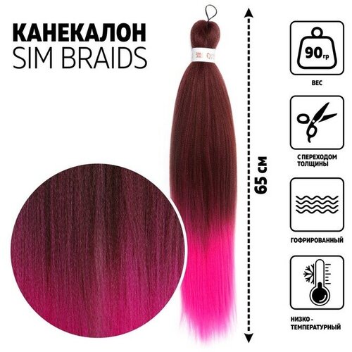 SIM-BRAIDS Канекалон двухцветный, гофрированный, 65 см, 90 гр, цвет розовый/русый(#FR-11)