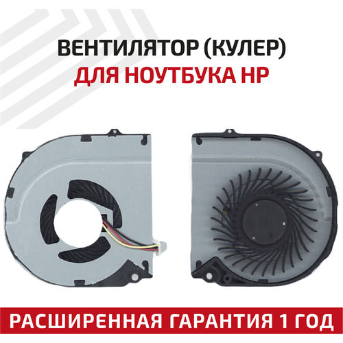 Вентилятор (кулер) для ноутбука HP Pavilion DM4-3000