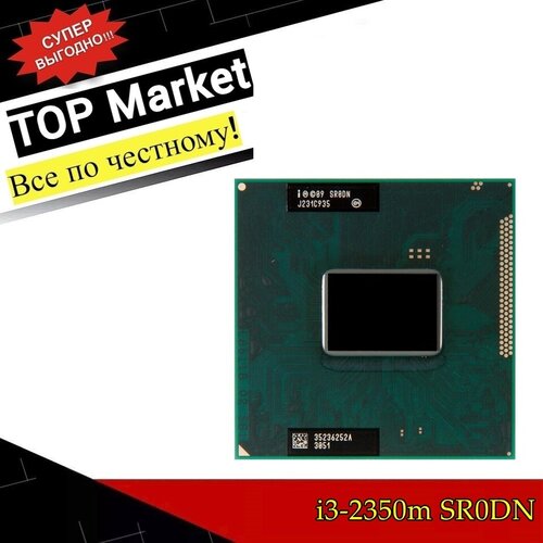 Процессор Core i3-2350M, SR0DN