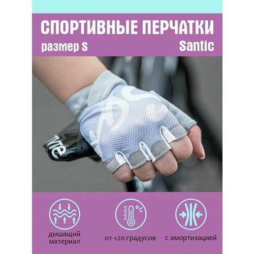 Бахилы Santic, размер S, голубой, серый