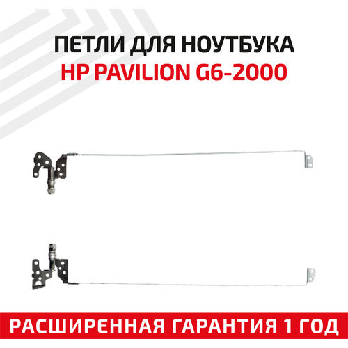 Петли (завесы) FBR36005010 для крышки, матрицы ноутбука HP Pavilion G6-2000, G6-2100, G6-2200, комплект 2 шт.