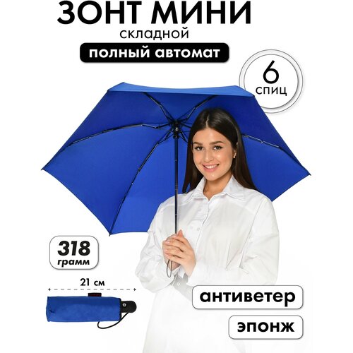 Мини-зонт Popular, голубой