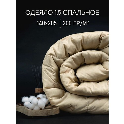Одеяло 1,5-спальное Galtex "Овечья шерсть" 140х205 полиэстер 200 гр