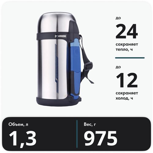 Термос Zojirushi SF-CC 13-XA 1.3 L стальной