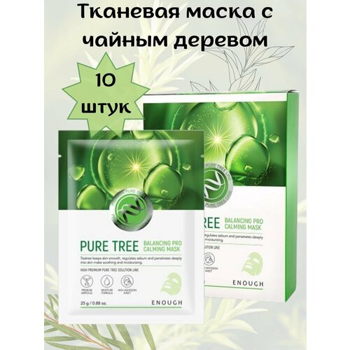 Enough Тканевая маска для лица с чайным деревом Enough Pure Tree Balancing PRO Calming Mask Pack 25мл