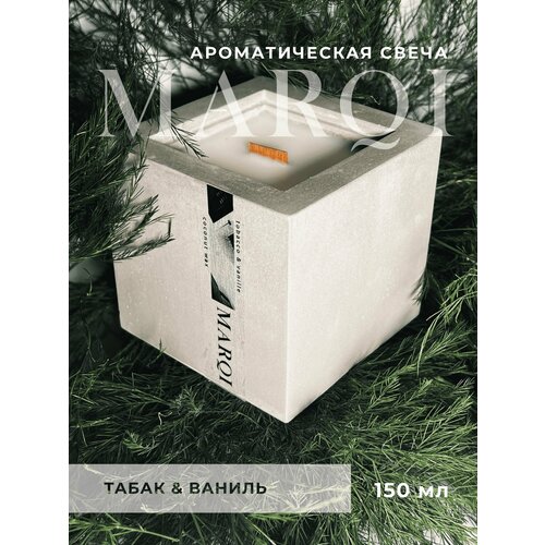 Свеча ароматическая с ароматом "Табак и ваниль" (Tobacco & vanilla) в стакане из гипса с крышкой, из кокосового воска с деревянным фитилем 150мл