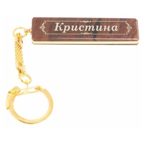 Брелок Уральский сувенир, коричневый