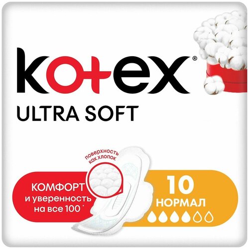 Прокладки Ultra Soft Нормал 10шт