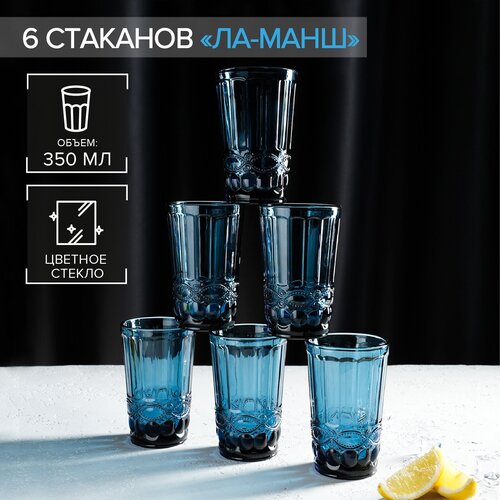 Набор стаканов Magistro Ла-Манш, 350 мл, 6 шт., синий