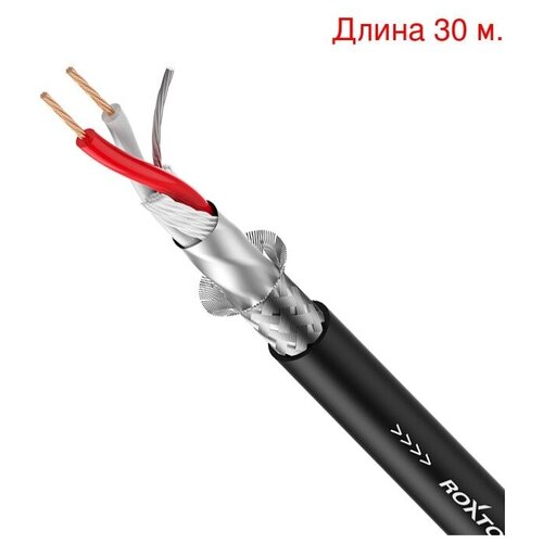 Кабель DMX на метраж Roxtone DMX022 Black (30м.)