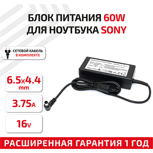Зарядное устройство (блок питания/зарядка) для ноутбука Sony 16В, 3.75А, 6.5x4.4мм