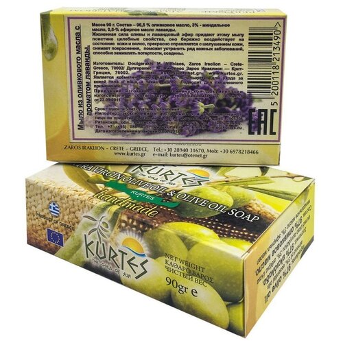Оливковое мыло с ароматом лаванды Kurtes 90г
