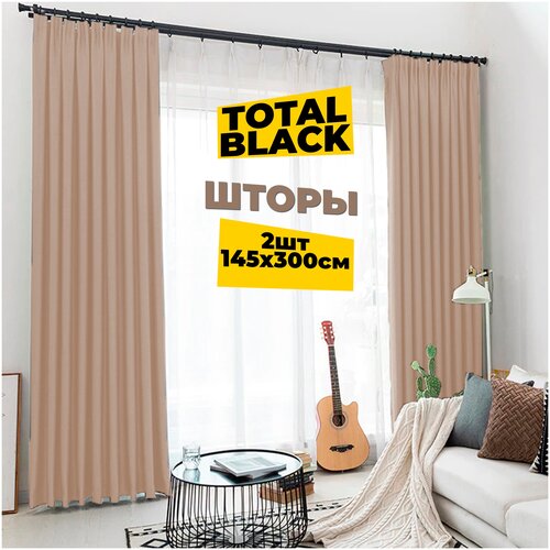 Шторы велюровые бархатные шторы для комнаты блэкаут 300*300 комплект