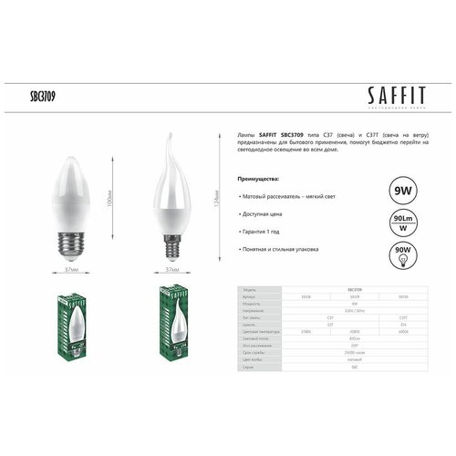 Лампа светодиодная LED 9вт Е27 белый матовая свеча | код. 55129 | FERON (4шт. в упак.)