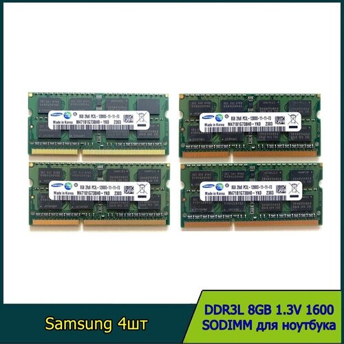 Модуль памяти ddr3L 8gb 1600МГц 1.3v samsung SODIMM для ноутбука