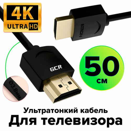 HDMI 2.0 шнур короткий 50см GCR Ultra HD 4K 60Hz 3D 18.0 Гбит/с 24K GOLD черный для One Smart TV