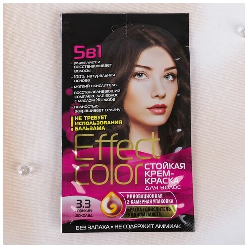 Cтойкая крем-краска для волос Effect Сolor тон горький шоколад, 50 мл(2 шт.)