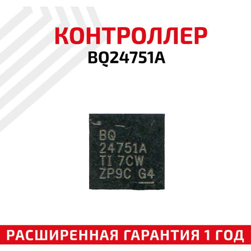 Контроллер Texas Instruments BQ24751A