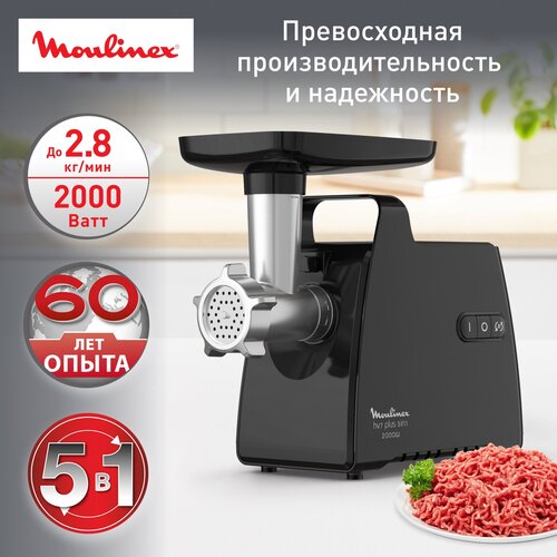 Мясорубка Moulinex HV7 Plus ME552810, 2000 Вт