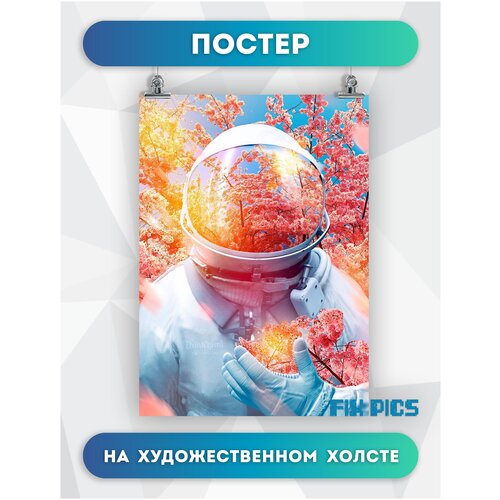 Постер на холсте Космонавт, космос (4) 30х40 см