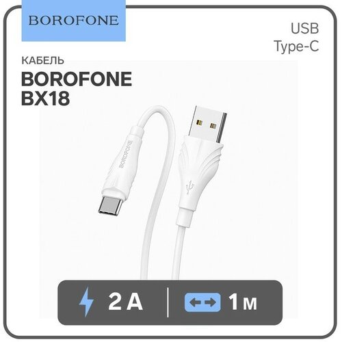 Кабель Borofone BX18, Type-C - USB, 2 А, 1 м, PVC оплётка, белый