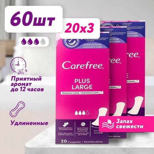 Carefree Прокладки ежедневные удлиненные гигиенические Large+ 20шт х3