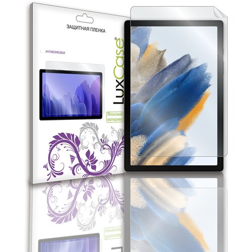 Защитная пленка LuxCase для Samsung Galaxy Tab A8 LTE, Матовая