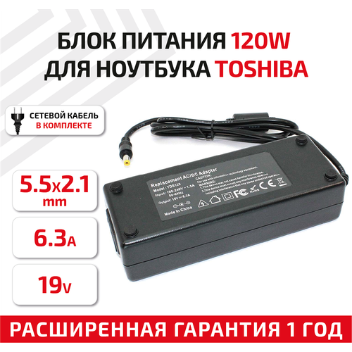Зарядное устройство (блок питания/зарядка) для ноутбука Toshiba 19В, 6.3А, 5.5x2.1мм