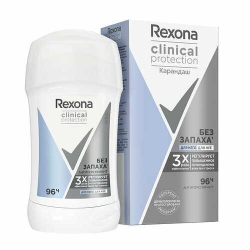 Део-стик REXONA CLINICAL PROTECTION без запаха 96ч (гипоаллергенный) 40 мл