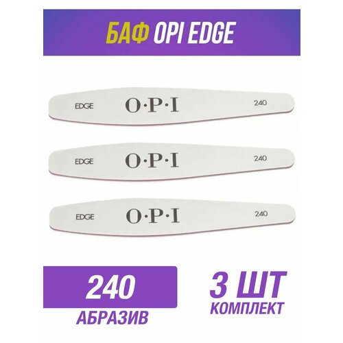 Пилка доводочная ромб OPI EDGE 240/240, 3 штуки