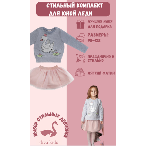 Комплект одежды Diva Kids, размер 122, серый, розовый