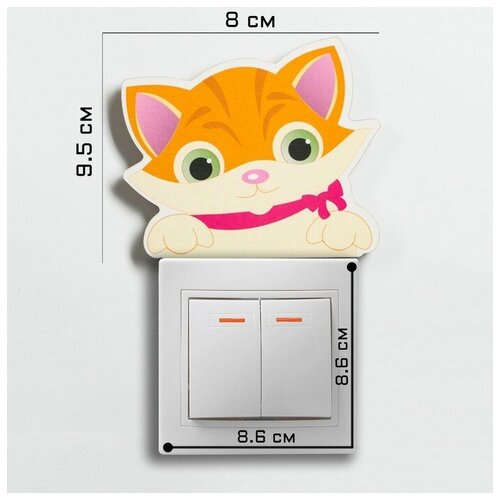 TAKE IT EASY Декор настенный, наклейка на выключатель "Котёнок", 9.5х8 см