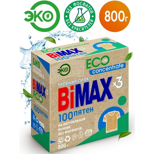 Стиральный порошок Bimax Эко концентрат тройная сила 100 пятен, 0.8 кг, для синтетических тканей, для замачивания