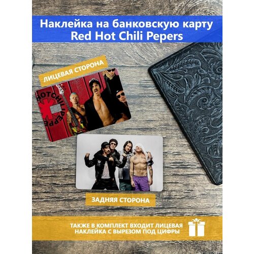 Наклейка на банковскую карту RHCP