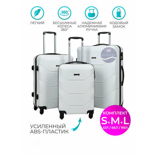 Комплект чемоданов Freedom, 3 шт., размер S, белый