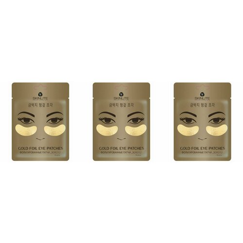 Skinlite Фольгированные патчи для кожи вокруг глаз Gold Foil Eye Patches, 10 шт в уп, 3 уп