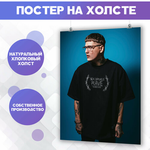 Постер на холсте CMH Руслан Тушенцов СМН блогер (2) 30х40 см