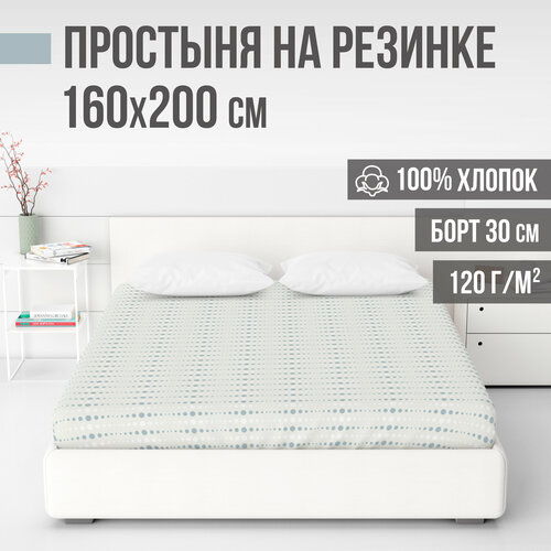 Простыня на резинке, натяжная, ранфорс LUXE, 100% хлопок, VENTURA LIFE 160х200х30 см, Твистер