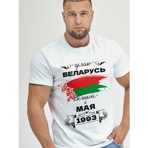 Футболка Фулпринт, размер 3XL, белый