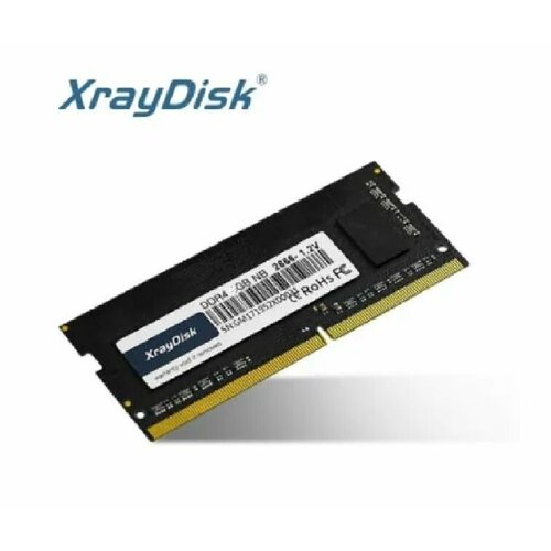 Оперативная память Xraydisk DDR 4 SODIMM 8 GB 1,2V 2666Mhz для ноутбука