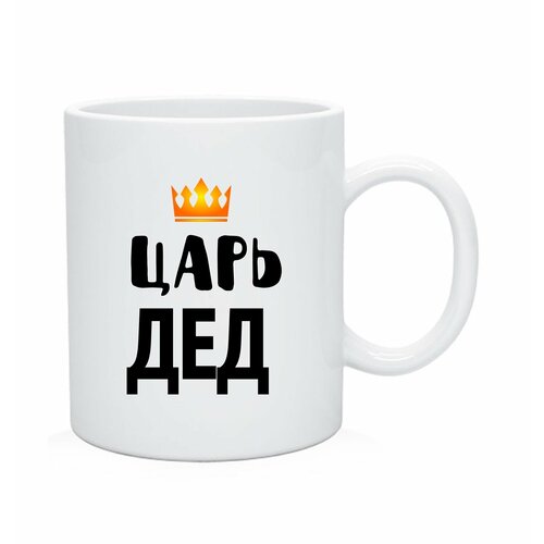 Кружка с именем "Царь Дед"