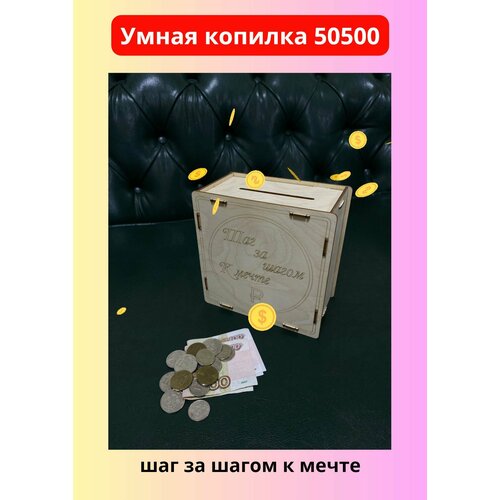 Копилка для денег из тик тока