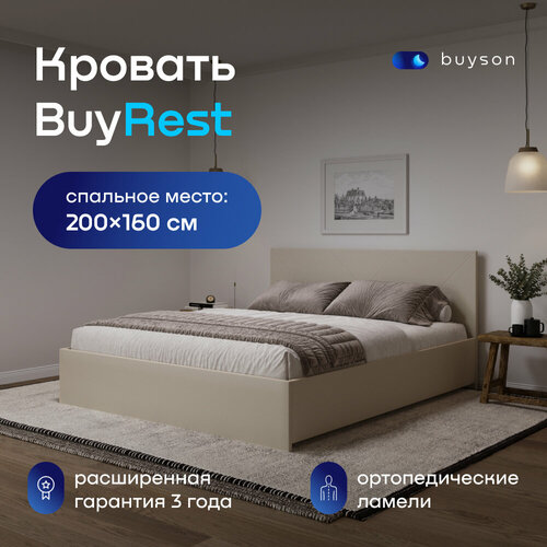 Двуспальная кровать buyson BuyRest 200х160, бежевая, микровелюр