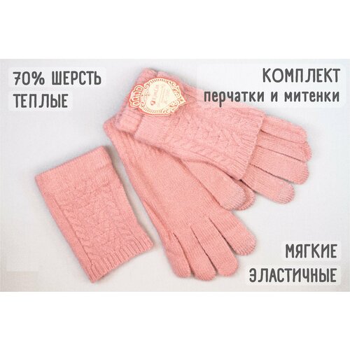 Перчатки  Kim Lin, размер универсальный, розовый