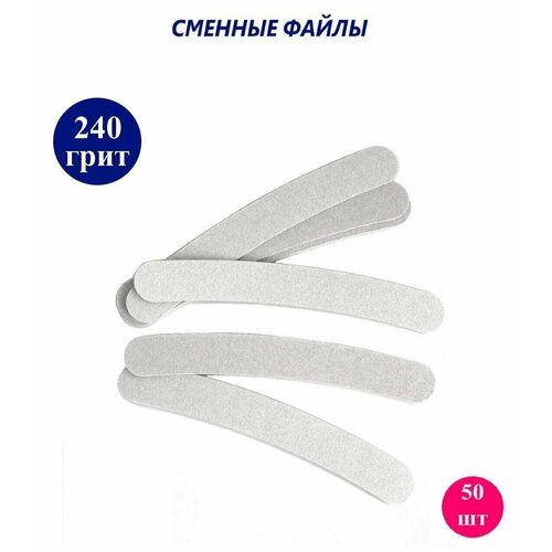 ART Nail proff - Сменные одноразовые файлы для пилки-основы банан-mini (13.5 см) - 50 шт/ 240 грит