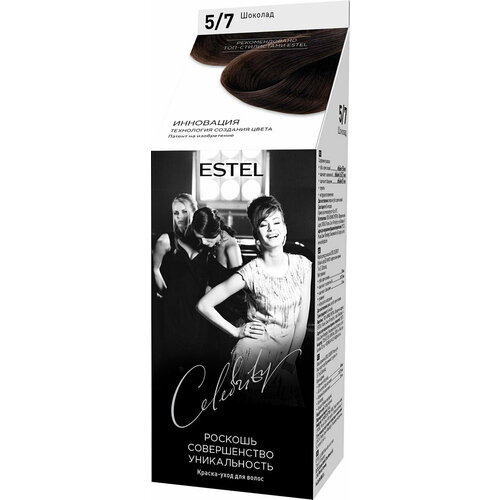 Краска для волос Estel Celebrity N5.7 шоколад