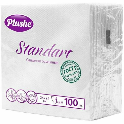 Салфетки бумажные Plushe Standart 24х24 см белые однослойные 100 штук в упаковке, 1791960