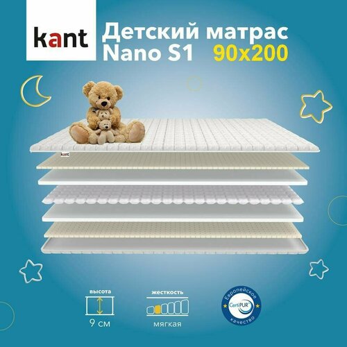 Матрас детский анатомический на кровать Kant Nano S1 90х200х9 Кант