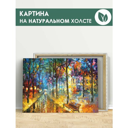Картина на холсте для интерьера - Леонид Афремов, девушка парк дождь, репродукция 60х80 см