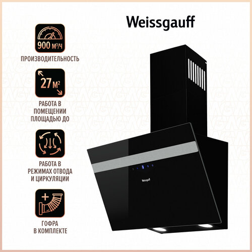 Купольная вытяжка Weissgauff Zibal 60 BLX Sensor